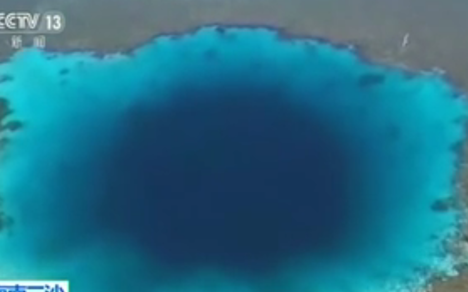 VIDEO: Kinezi otkrili najveću rupu na svijetu - Poslovni dnevnik